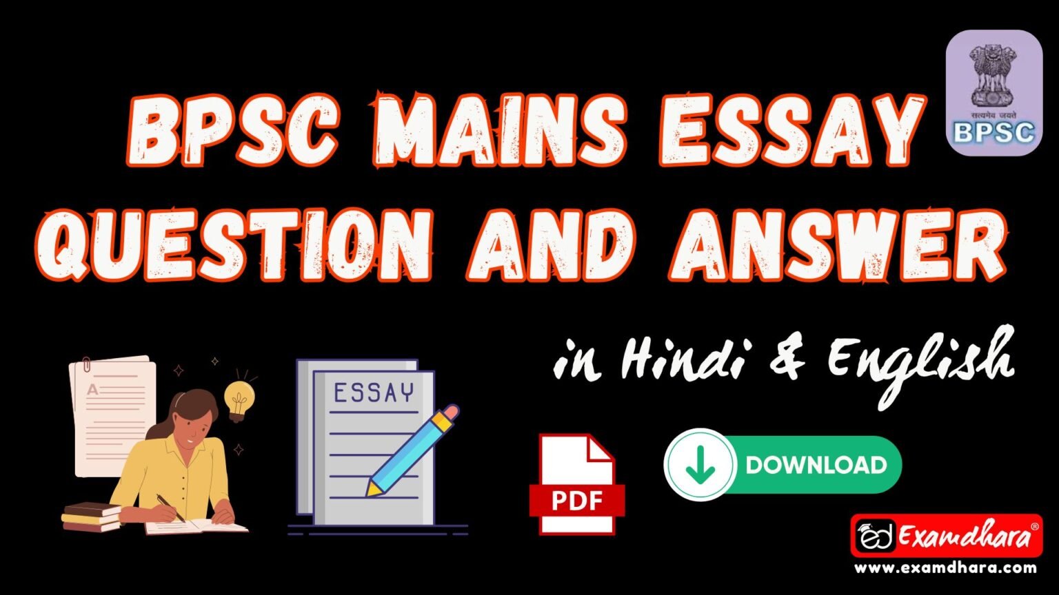 BPSC Mains Essay Question and Answer Pdf Download in Hindi and English [68th-70th BPSC]