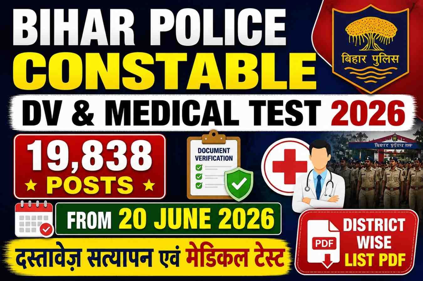 Bihar Police Constable DV & Medical Test Date 2026 Out | 19,838 पदों के ...